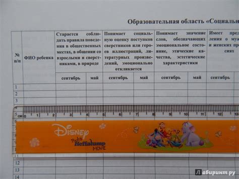 Книга: Педагогическая диагностика индивидуального развития ребенка 4-5 ...
