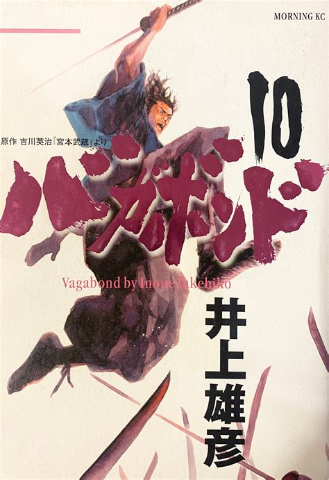 Vagabond Vol10 Official Japanese Edition Manga Comic Buy Order
