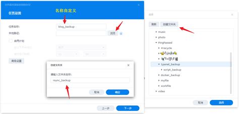群晖 nas rsync 定时备份服务器数据 杨杨得亿
