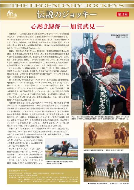第64回 農林水産省賞典 安田記念 （g1）その5 サイン競馬で億万長者！