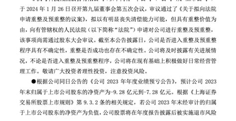 长期亏损！又一车企或破产！腾讯新闻