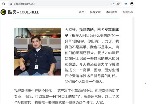深痛悼念 左耳朵耗子 Youngforests Blog