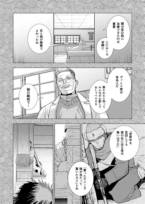 中村まみ 創作雑多垢 の漫画