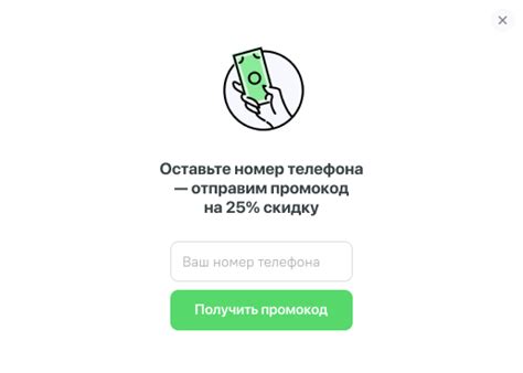 Попап формы | SendPulse UA