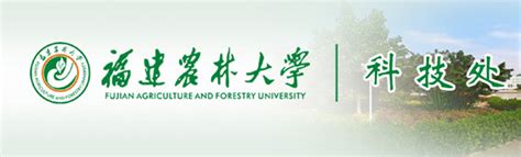 联系我们 福建农林大学 分析测试中心