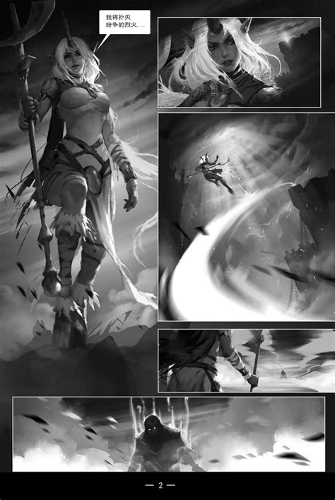 Lol同人漫画1，2 Milo League Of Legends League Legend