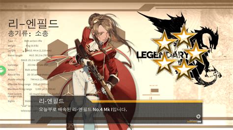 리엔필드 좋나요 소녀전선 에펨코리아