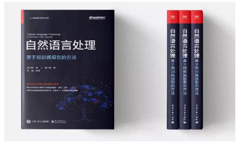 每日一书丨为什么自然语言是“人工智能皇冠上的明珠”呢 自然语言处理为什么是人工智能的圣杯 csdn博客