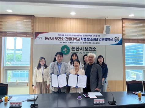 논산시 건양대 지역민 정신건강 증진·자살예방 협력 협약 파이낸셜뉴스