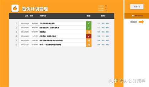 Excel计划管理系统 Vba制作 状态更新一键搞定 弹窗添加按时排序 知乎
