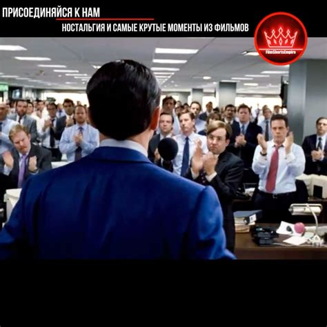 Эпическое выступление Волка из Уолл стрит Shorts волксуоллстрит фильм кино фильмы Youtube