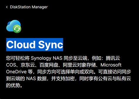 群晖nas套件之hyper Backup 知乎