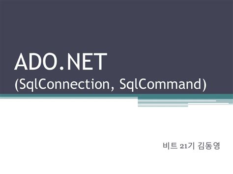 Adonet Sqlconnection Sqlcommand Ppt Download