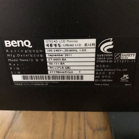 Yahoo!オークション - BenQ G702AD LCD Monitor PC用 パソコン用モニタ...
