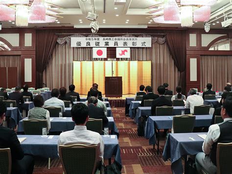長崎商工会議所主催 令和5年度優良従業員表彰 九州教具グループ