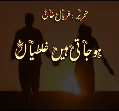 Most Romantic And Bold Urdu Novels List Caretofun