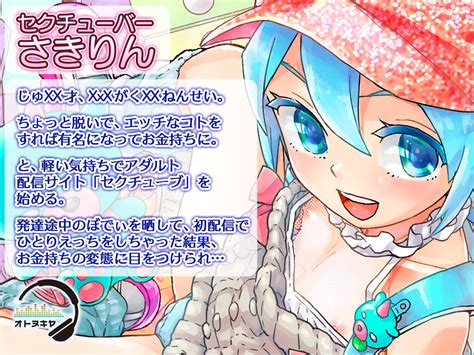 【ku100】「投げ銭トップがエロ配信中のおんなのこを抱けるシステムなら当然こうなるよねっていうお話」【バイノーラル録音