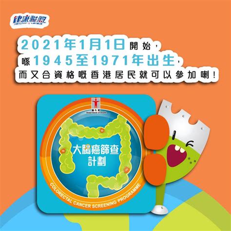 由2021年1月1日開始，喺 衞生署衞生防護中心 Centre For Health Protection Dh
