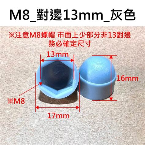 ★台中貨 每日出★ 六角裝飾帽 袋帽 蓋型螺母 塑膠蓋形螺帽 塑膠螺絲帽 M4 M5 M6 M8 M10 M12 塑膠 蝦皮購物