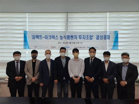 Impact Partners