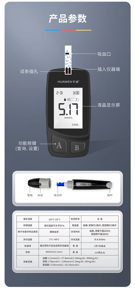 领市而上 华稳血糖尿酸胆固醇三合一分析仪全新亮相！ 企业新闻 专注尿酸血糖血脂检测仪器及生物试剂研发生产