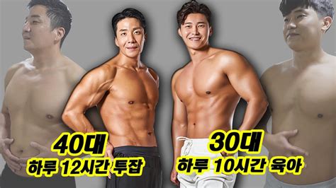 일이 바빠서 운동할 시간이 없는 분들이 꼭 봐야 하는 영상 Youtube