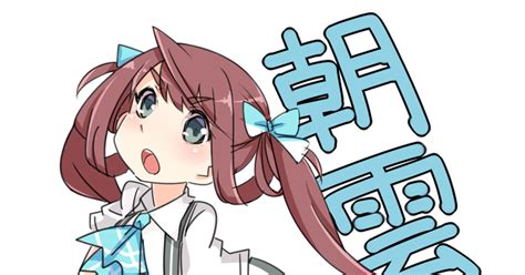 艦隊これくしょん 艦これワンドロ（160912 丁unのイラスト Pixiv