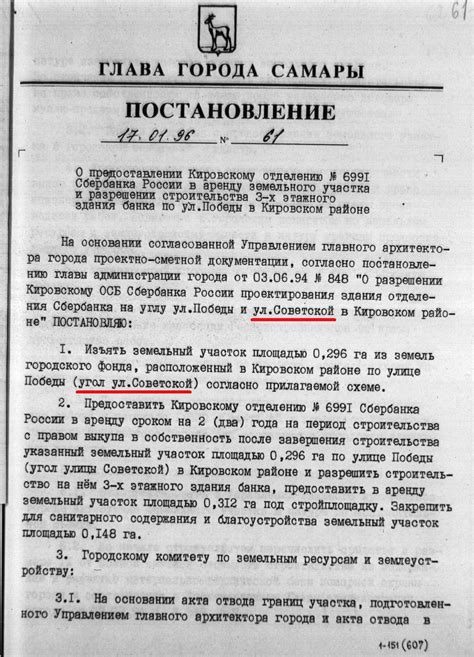 Архивный документ | Другой город - интернет-журнал о Самаре и Самарской ...