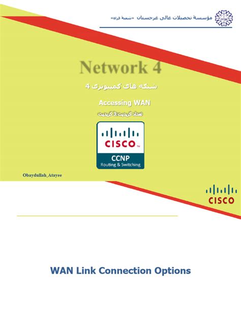 wan technology pdf computer network public switched telephone network