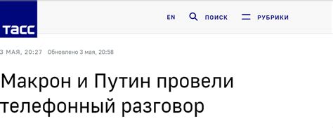 普京与马克龙今天通电话，俄媒：“马克龙连任法国总统后首次”