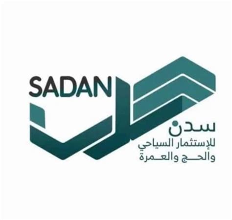 شركة سدن للاستثمار السياحي والحج والعمرة فرع البيضاء Al Bayda