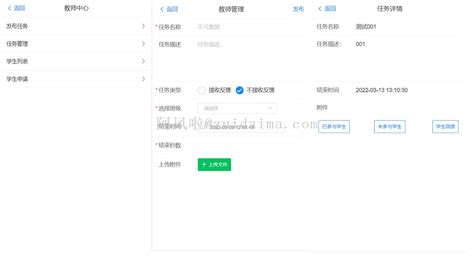 Springbootvue前后端分离学校教学管理系统 代码 最代码