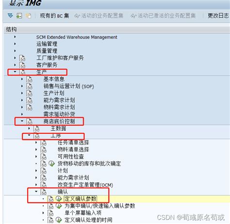 Sap 工单报工时，后段工序的报工数量不能大于前段工序配置报工数配比 Csdn博客