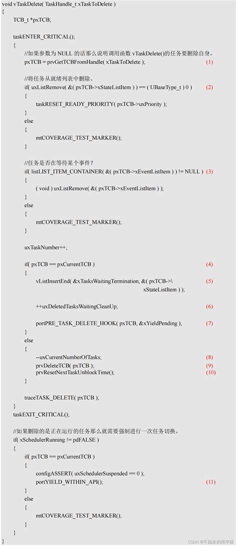 详解FreeRTOSFreeRTOS任务删除过程源码分析进阶篇 CSDN博客