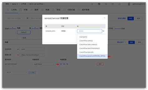 工作流的变量传递 Zadig 文档