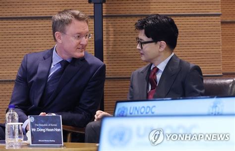 유엔마약범죄사무소 지역국장과 대화하는 한동훈 장관 연합뉴스