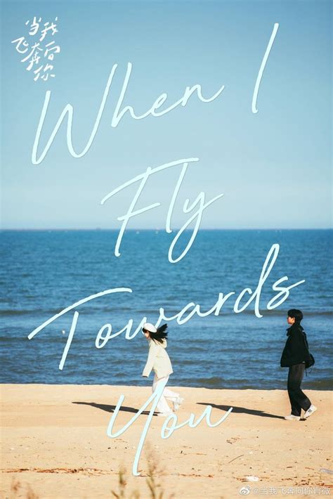 Pin By On When I Fly Towards You Best Dramas Drama New Poster