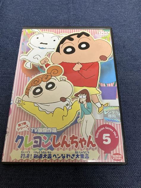 クレヨンしんちゃんdvdレンタル落ち第7期⑤ By メルカリ