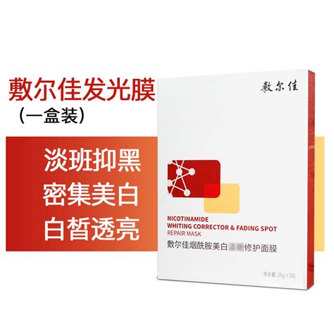 敷尔佳面膜绿膜黑白膜虾青素灯泡膜积雪草fuerjia修护贴补水正品虎窝淘