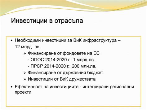 Регионални прединвестиционни проучвания Ppt Download