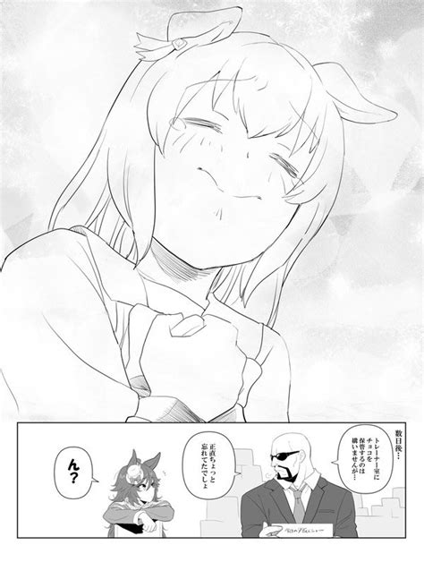 Trainer And Mr Cb Umamusume Drawn By Mukakin Danbooru