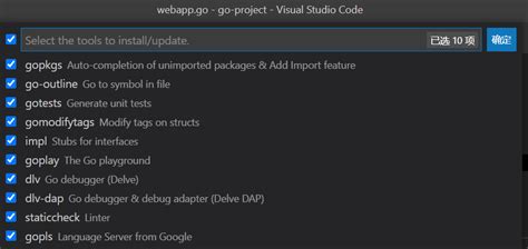 vscode插件设置Golang开发环境配置 腾讯云开发者社区 腾讯云
