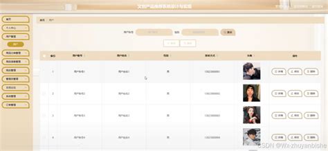计算机毕业设计之django文创产品推荐系统设计与实现 文创产品销售系统的设计与实现 csdn博客