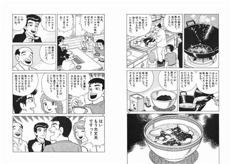 画像美味しんぼに出てくるニンニクスープめちゃくちゃ美味しそう VIPPER速報 美味しんぼ ニンニク 美味しそう