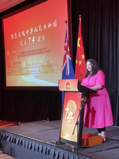 慶祝中華人民共和國成立74周年 中國駐澳使館與悉尼總領館隆重舉辦招待會 Australian Chinese Daily 澳洲新聞