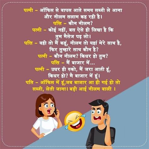 Download Husband Wife Funny Jokes Husband Humor Wife Jokes Jokes