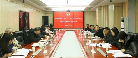精准务实、奋勇向前—洪湖市人民检察院召开“荆州前列、全省前十”工作调度会2022221（1008）部门例会业务