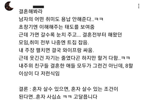 여자들이 싫어하는 불호 남자취미  유머움짤이슈 에펨코리아