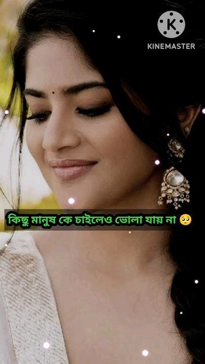 কষ্টের কথা 💔 কষ্টের স্টাটাস। Bangla Sad Status।koster Kotha। Bangla
