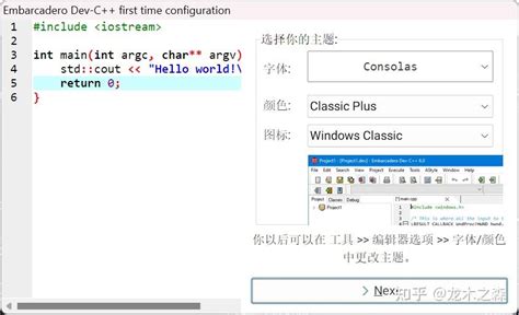 DevC 安装 配置教程 知乎